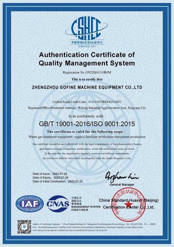 Authentication Certificate of Quality Management System - Zhengzhou Gofine Machine Equipment CO., LTD