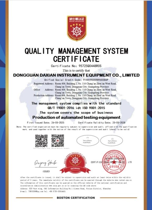 Verified China supplier - DONGGUAN DAXIAN INSTRUMENT EQUIPMENT CO.,LTD