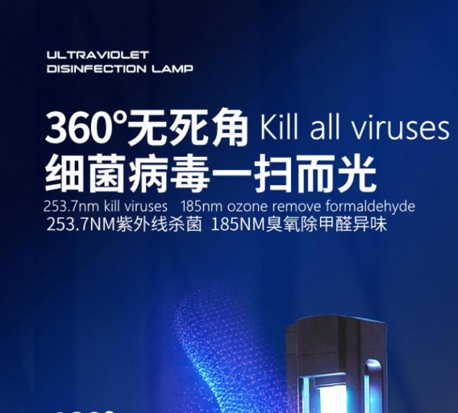la lampada UV germicida O3 della disinfezione di 40W 39W elimina la formaldeide 2