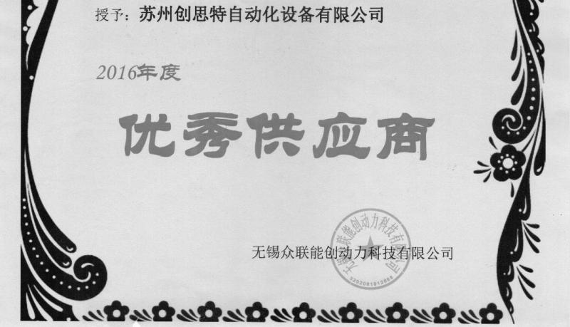 Client provide - Suzhou Chuangsite Automation Equipment Co., LTD