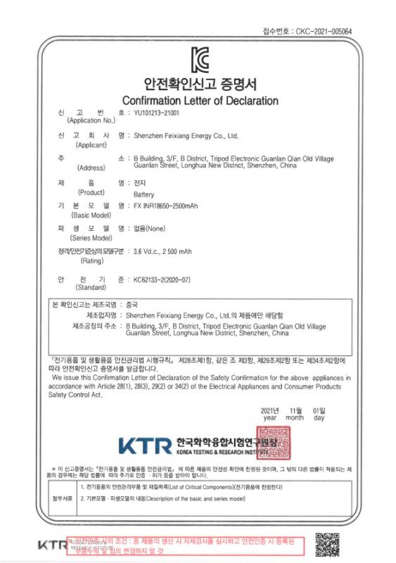 KC - Shenzhen BFT Electrical Appliances Manufacturing Co, Ltd.