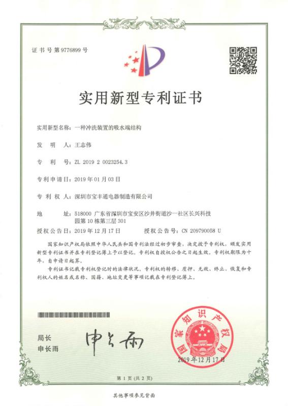 PATENT - Shenzhen BFT Electrical Appliances Manufacturing Co, Ltd.