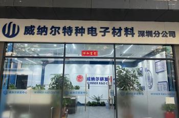 China Factory - SICHUAN WINNER SPECIAL ELECTRONIC MATERIALS CO., LTD.