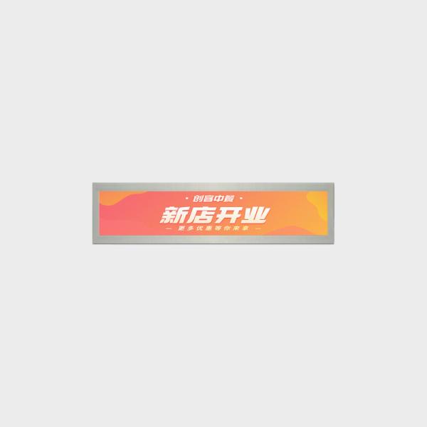 Quality Bar Type 15 Inch LCD Display Panel 1280*248 LVDS 300 Nits Display High Brightness for sale