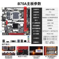 China Customized B75 Mini ITX Motherboard LGA1155 DDR3 16GB for Server Workstation Industrial Computer for sale