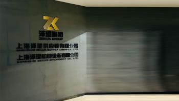 China Factory - Shanghai Zekun Machinery Co., Ltd.