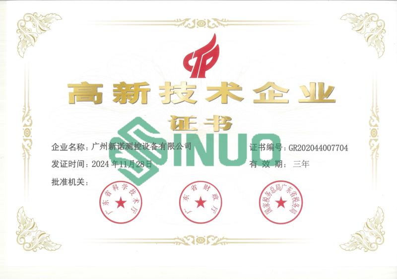 High-tech Enterprise Certificate - Sinuo Testing Equipment Co. , Limited