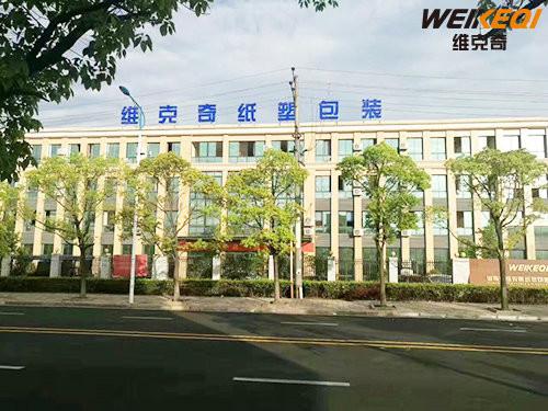 Geverifieerde leverancier in China: - Hunan Victory Paper And Plastic Packing Co., Ltd.