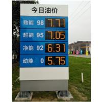 China 7 Inch LED Gas Price Display Module IP65 Waterproof 5000CD/M2 Brightness DC24V Outdoor Sign for sale