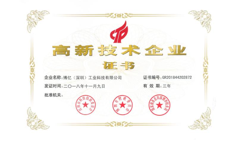 High-tech Enterprise - Boyee (Shenzhen) Industrial Technology Co., Ltd.
