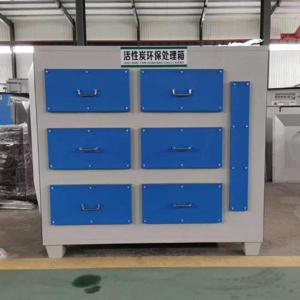 Quality New Small Activated Carbon Adsorption Box With Motor And Engine Spirit Making for sale