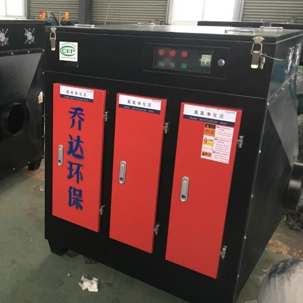 Quality UV Ultraviolet Photocatalyst Exhaust Deodorizer Customized Capacity for sale