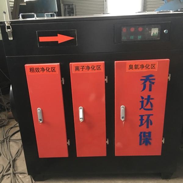 Quality UV Ultraviolet Photocatalyst Exhaust Deodorizer Customized Capacity for sale