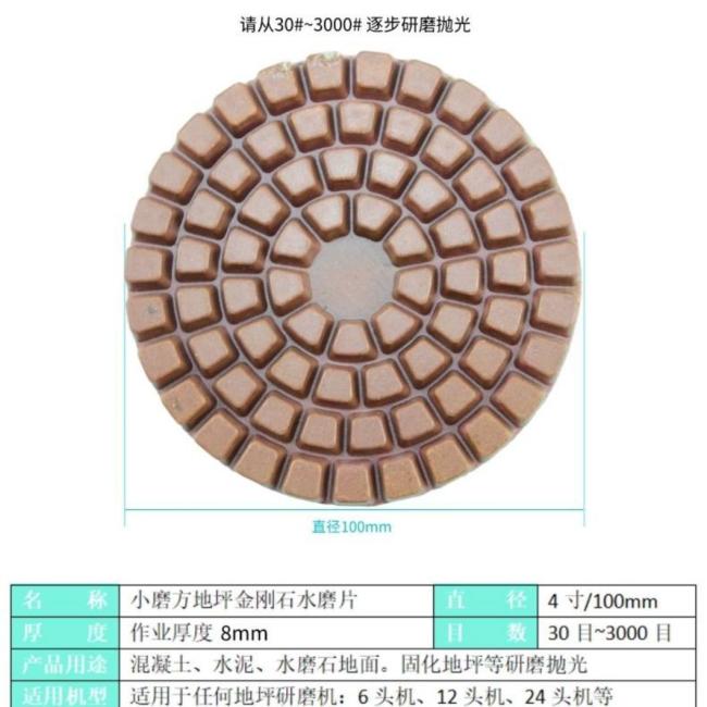 Wet Granite Marble 7 Steps Polishing Pad for Concrete Abrasing