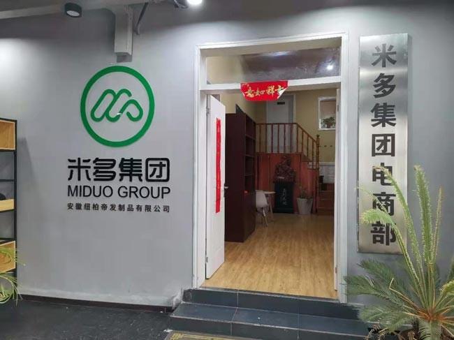 Anhui Neobeauty Hair Products Co.,Ltd