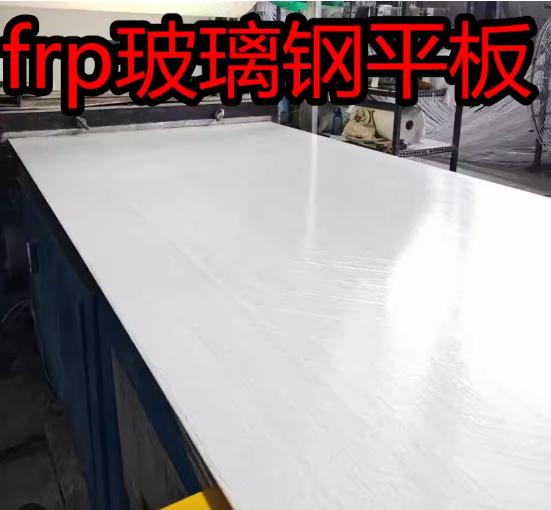Quality Composite FRP Flat Panel Custom Colors Shapes And Sizes Flat White FRP Sheet for sale