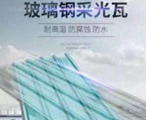 Quality Soundproofing FRP Translucent Roofing Sheets High light transmittance Customized for sale