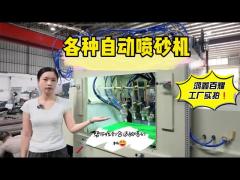 Busy Day at Baiyao Factory!
Machines Being Built, Tested & Shipped Daily