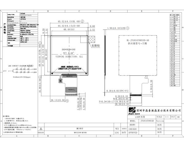 Quality 300 Cd/M2 Luminance Square LCD Display 480x480 Resolution 3.4 Inch TFT LCD for sale