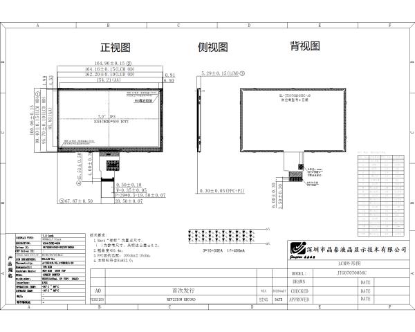 Quality 7.0 Inch Tft Ips Lcd Display 1024×600 Resolution Wide Viewing Angles For Two for sale