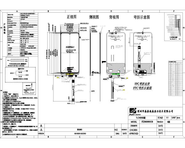 Quality 720x1600 6.745 Inch IPS TFT LCD Screen 300cd/M2 Luminance For PDA Or POS for sale