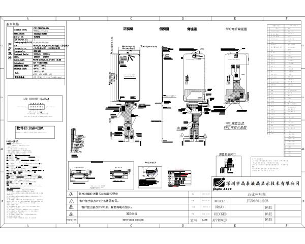 Quality 6.67 Inch IPS TFT PDA POS LCD Display Screen With 720x1600 Resolution for sale