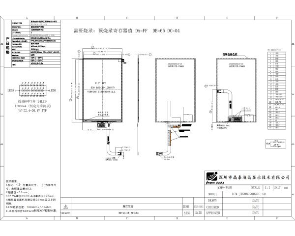 Quality 250cd/M2 IPS TFT LCD Display 8.0 Inch LCD Screen High Definition For Medical for sale