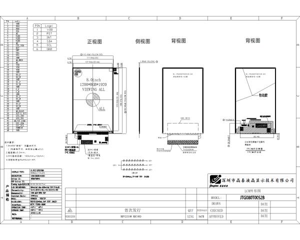 Quality 250cd/M2 8.0 Inch Medical LCD Display FHD IPS TFT LCD Screen 1200x1920 for sale