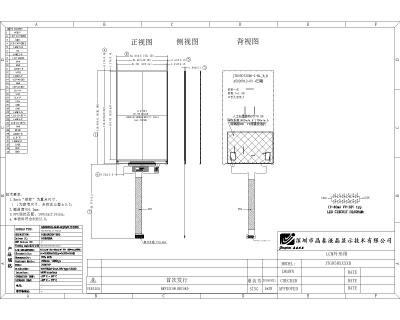 China Security System 5.0 Inch IPS Touch Screen LCD Display With FHD 1080x1920 250cd/M2 for sale