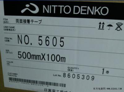 China nitto5605、5608、5610、5612、5615 for sale