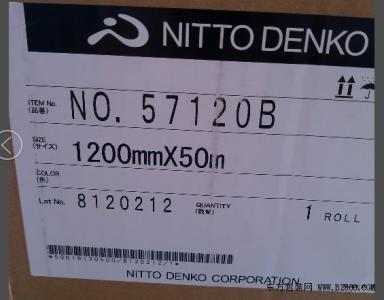 China nitto57120B、57130B for sale