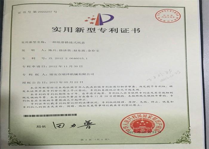  - RUIAN RUIZE MACHINERY CO., LTD