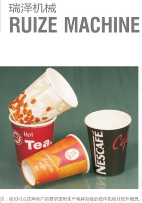 Cina Tazza di carta laterale di sensibilità media due che fa macchina per produzione della tazza di carta in vendita