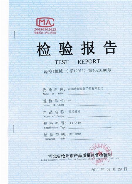 Test Report-Formwork Tie Rod OD17X10MM - Cangzhou Weisitai Scaffolding Co.,Ltd.