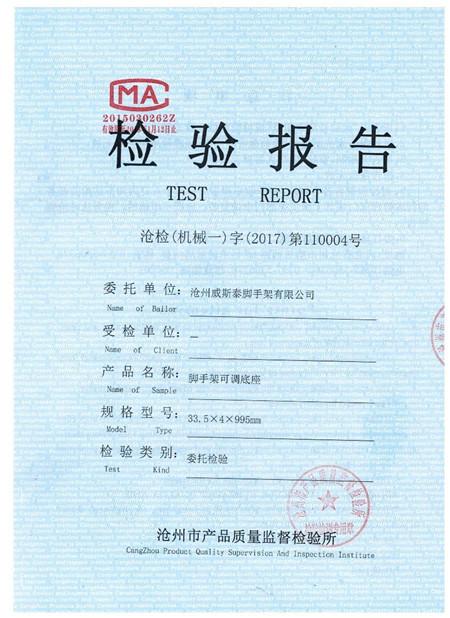 Test Report-jack base 33.5X4X995MM - Cangzhou Weisitai Scaffolding Co.,Ltd.