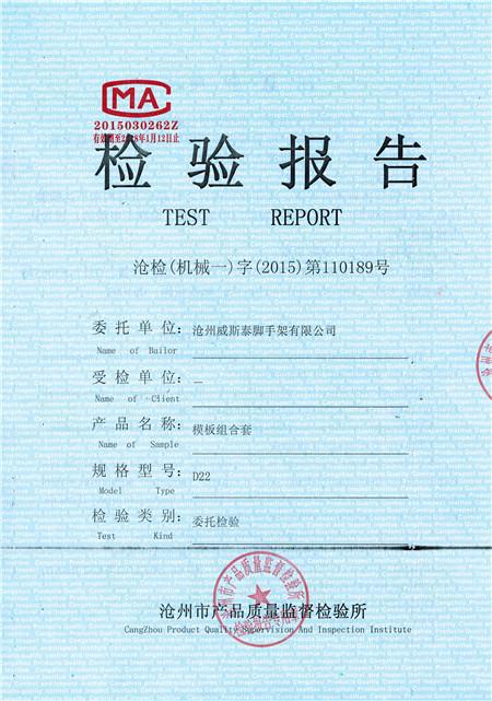 Test Report-Formwork tie rod system D22 - Cangzhou Weisitai Scaffolding Co.,Ltd.