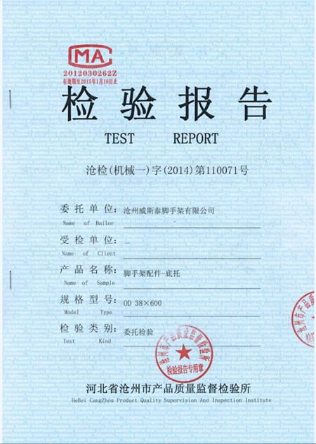 Test Report-Jack base 38X600MM - Cangzhou Weisitai Scaffolding Co.,Ltd.
