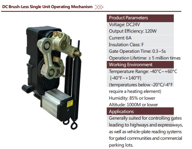 Brushless motor barrier gate product illustration