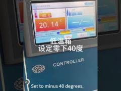 Testing in low temperature