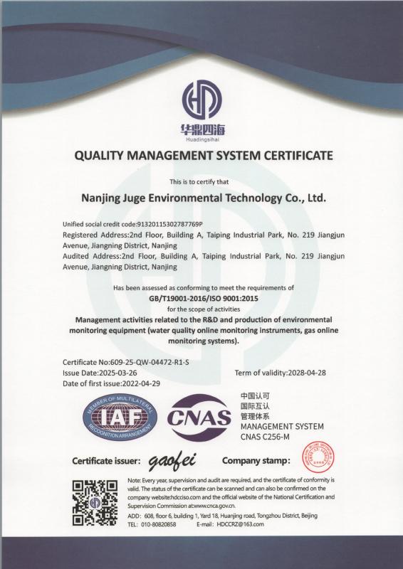 GB/T19001-2016/IS0 9001:2015 - Nanjing Juge Environmental Technology Co., Ltd.