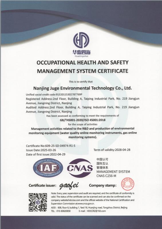 GB/T45001-2020/IS0 45001:2018 - Nanjing Juge Environmental Technology Co., Ltd.