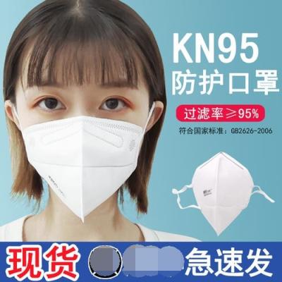 China KN95 Mask Breathing Mask Non-Woven Mask Protective Mask Face Mask for sale