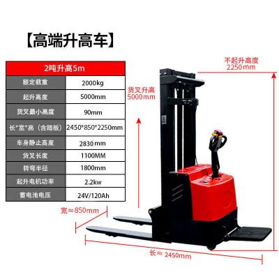 China Electric Stacker 2 Ton Walking Forklift with 5 Meters Lift Height and 24V/120Ah Battery for sale