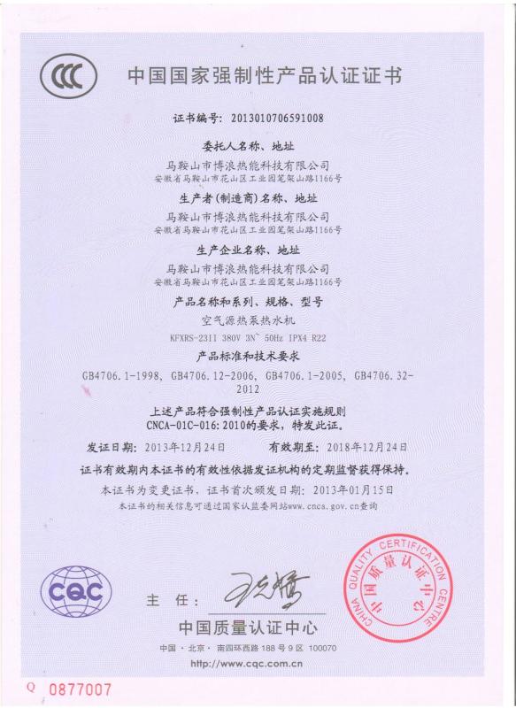 CCC - Maanshan Leonon Energy Saving Technology Co., Ltd.