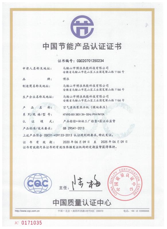 CQC - Maanshan Leonon Energy Saving Technology Co., Ltd.