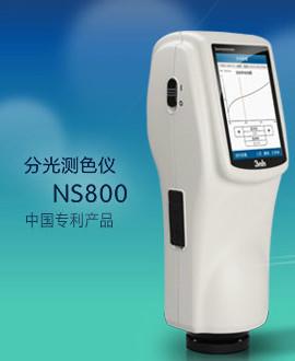 China 400nm 700nm spectrophotometer colorimeter to test CIE LAB, XYZ, LUV, RGB for sale