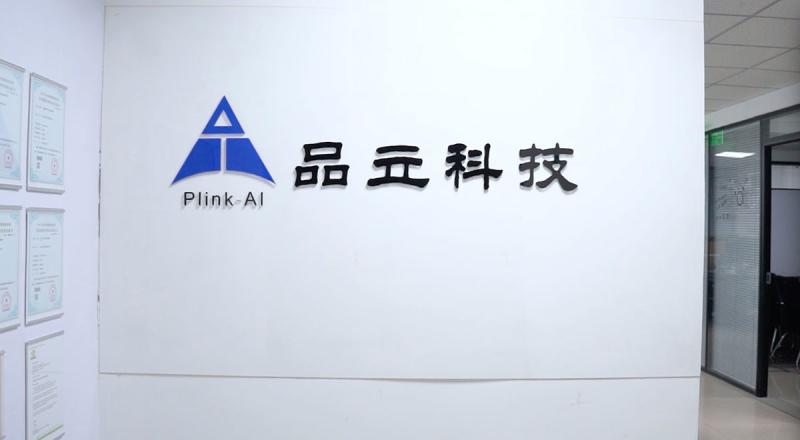Verified China supplier - Beijing Plink AI Technology Co., Ltd