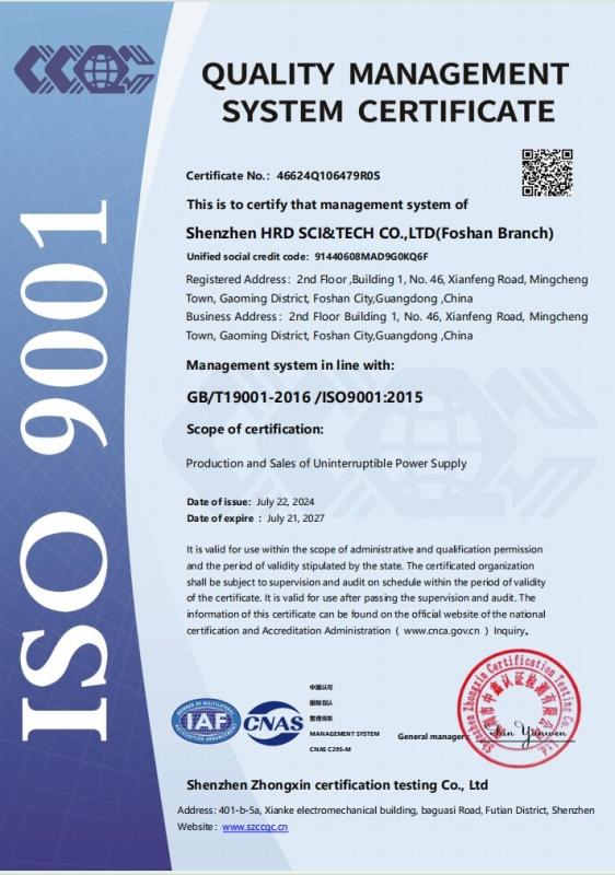 ISO9001(Foshan factory - Shenzhen HRD SCI&TECH CO.,Ltd