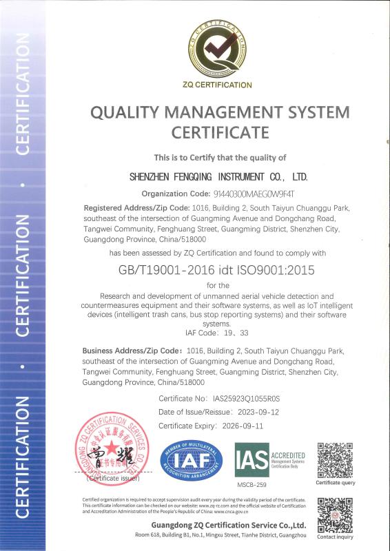 quality management system certificate - Shenzhen Fengqing Instrument Co., Ltd.