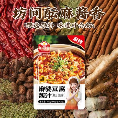 China Sichuan specialiteit Mapo bonen koek specerijen huishoudelijk pittig speciaal achterpot vleessaus gebakken specerijen pakket Te koop